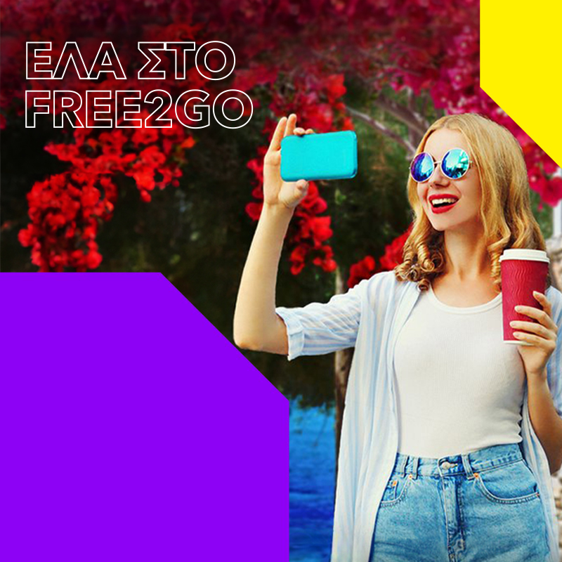 Έλα στο FREE2GO - Παράγγειλε FREE2GO SIM